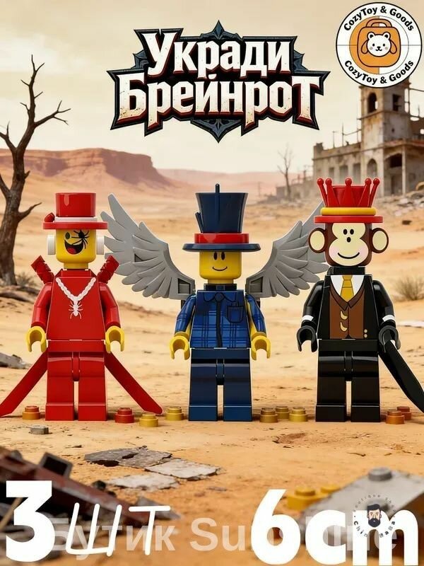 Набор фигурок Брейнрот интернет-мемы животные Тунг