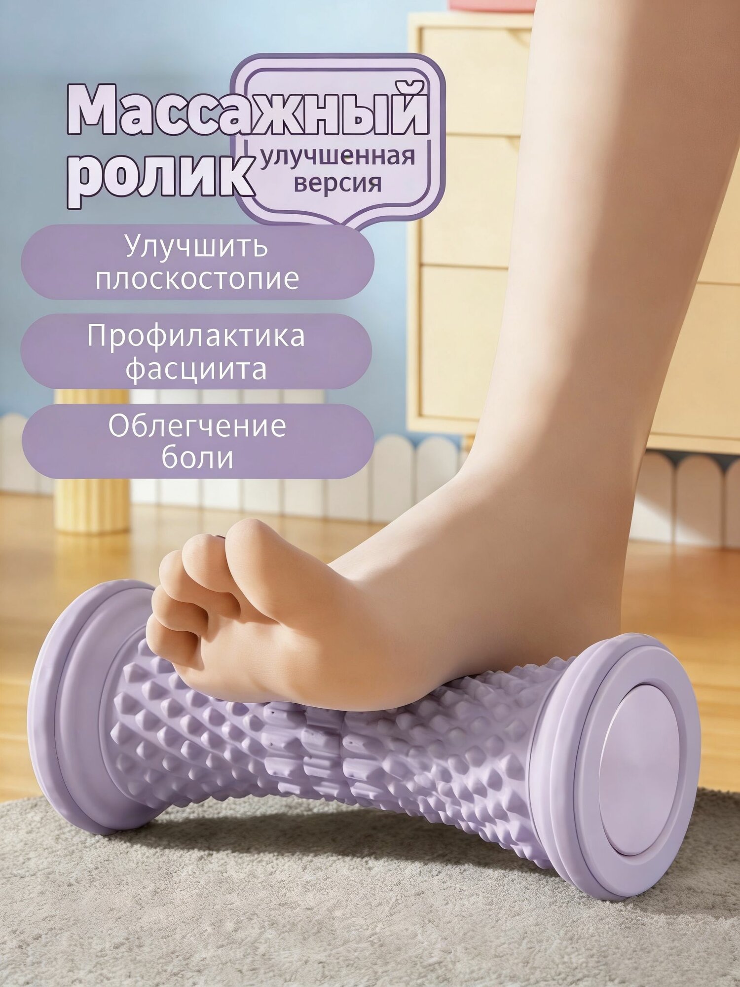 Спортивный массажер