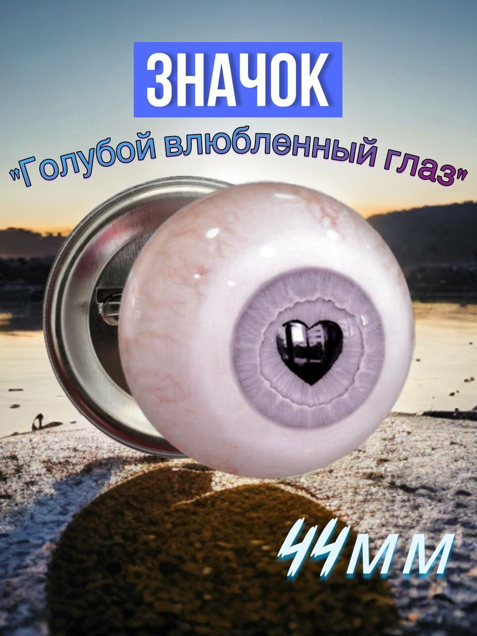 Значок