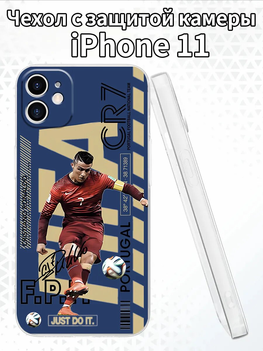 Чехол для iPhone11 с изображением Роналду