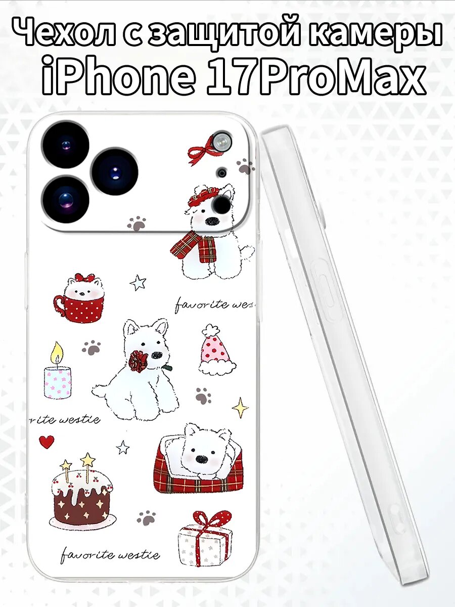 Чехол для iPhone17ProMax с изображением вест терьеров
