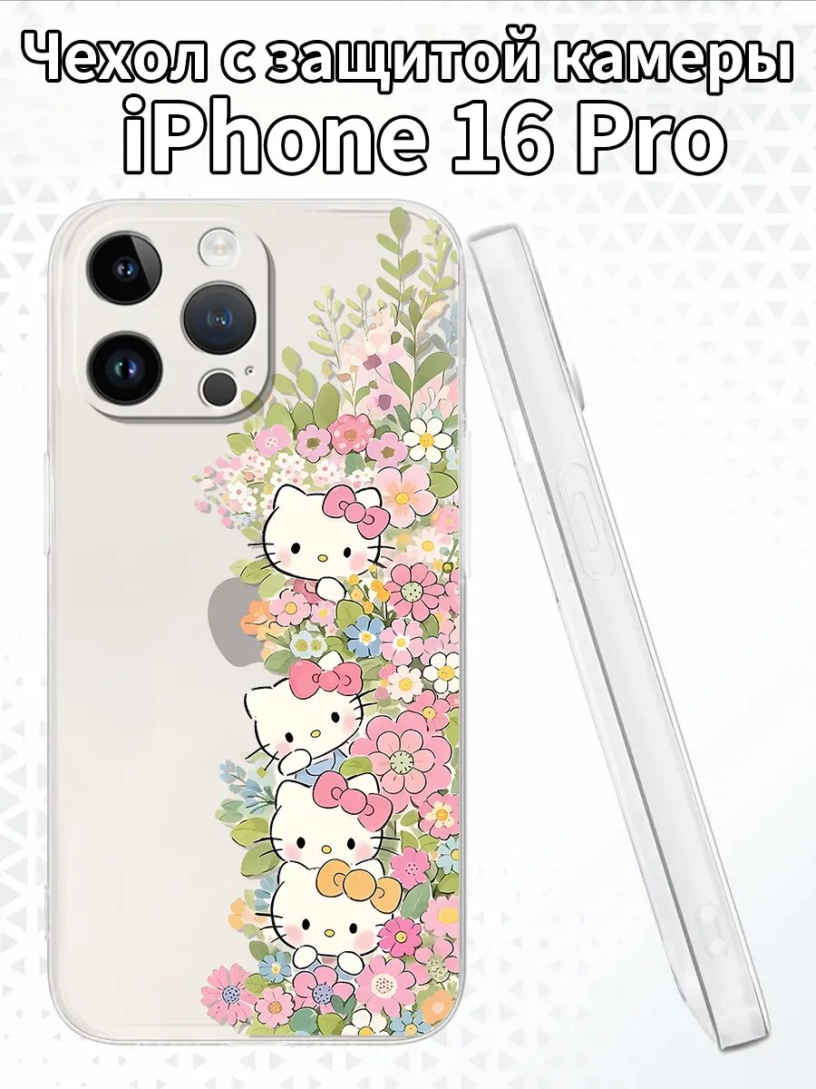 Чехол на iPhone16Pro с изображением Хелло Китти