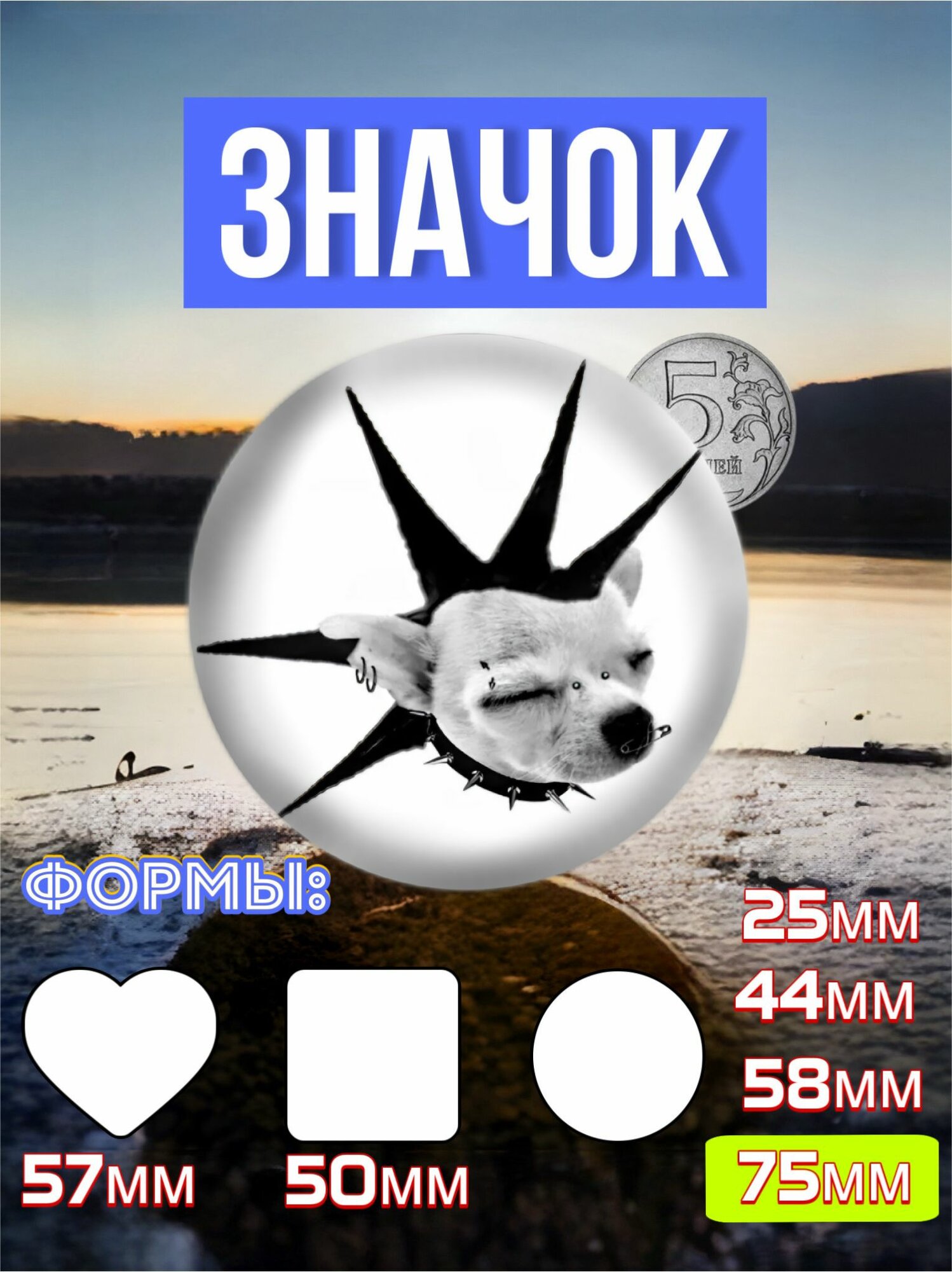 Значок
