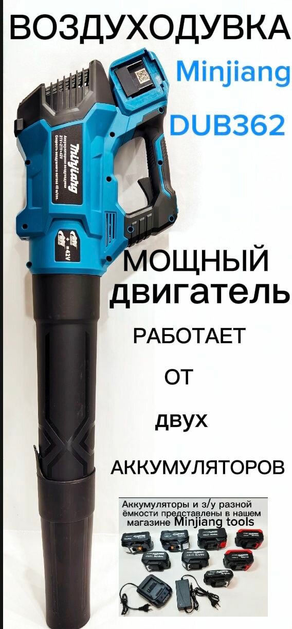 MiNJiANG Воздуходувка,21Вт