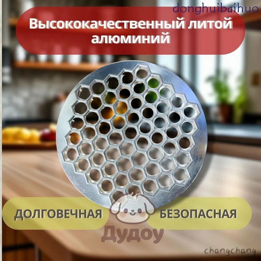 Форма для вырубки теста 1 шт — фото 1
