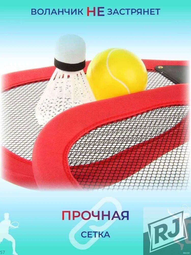 Набор для бадминтона — фото 1