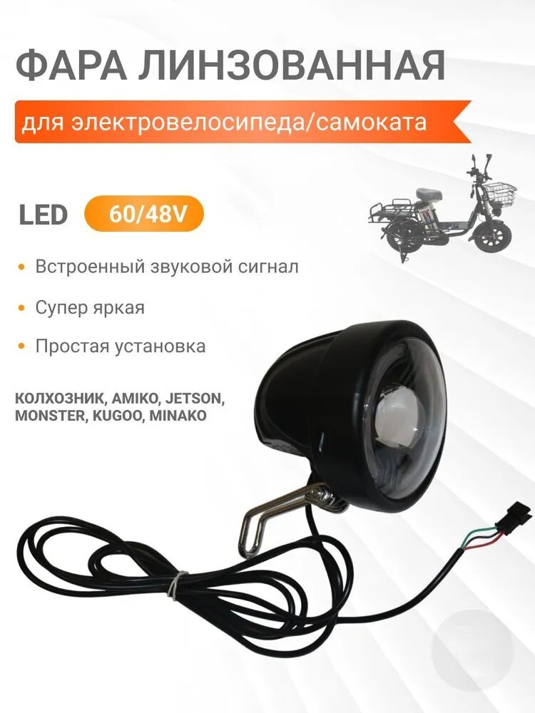 Фара передняя для велосипеда