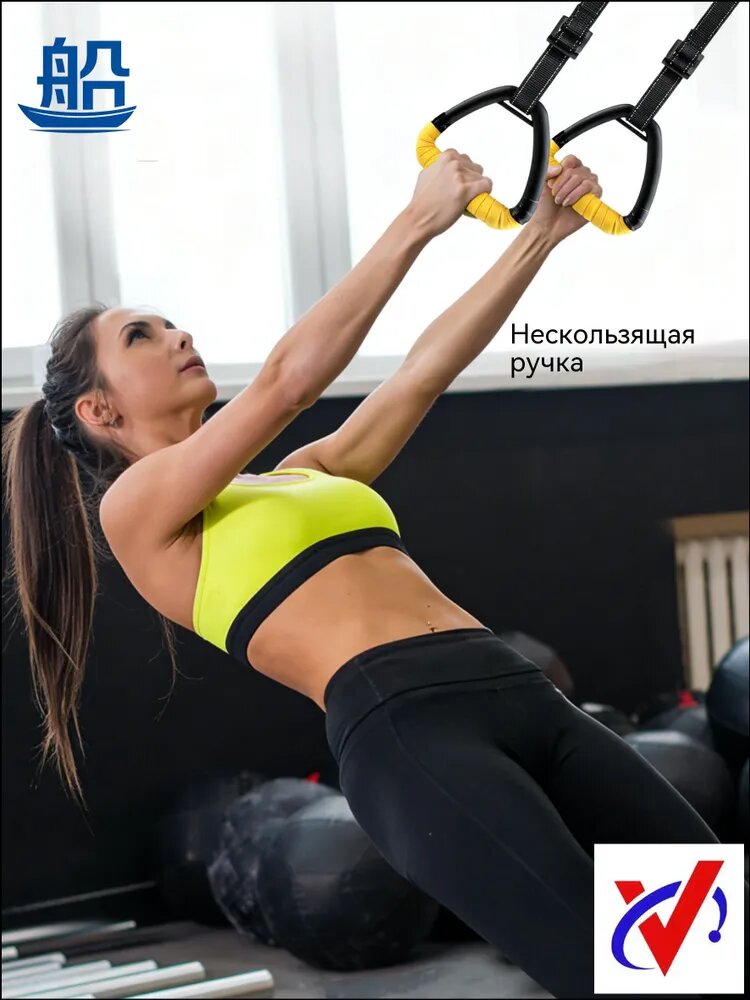 Гимнастические кольца — фото 1