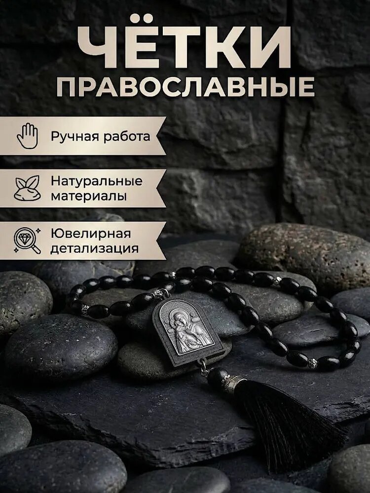 Подвеска икона на зеркало в машину четки