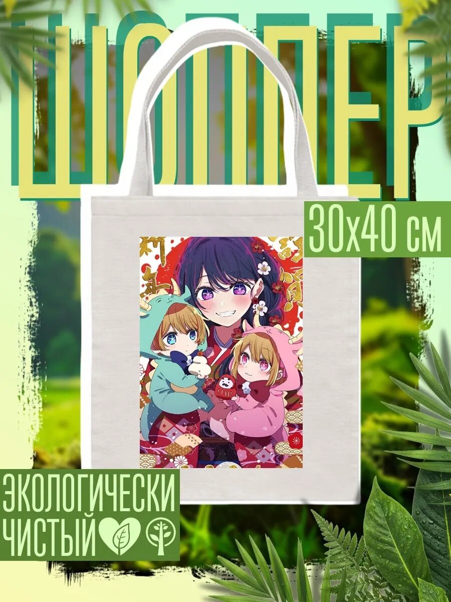 Сумка шоппер