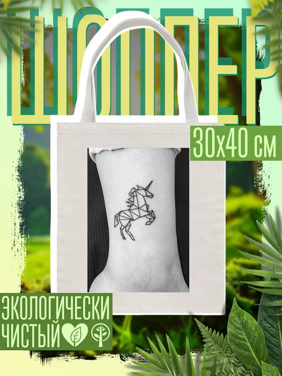 Сумка
