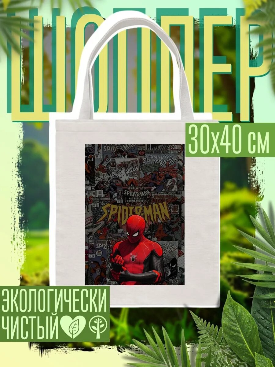 Сумка шоппер