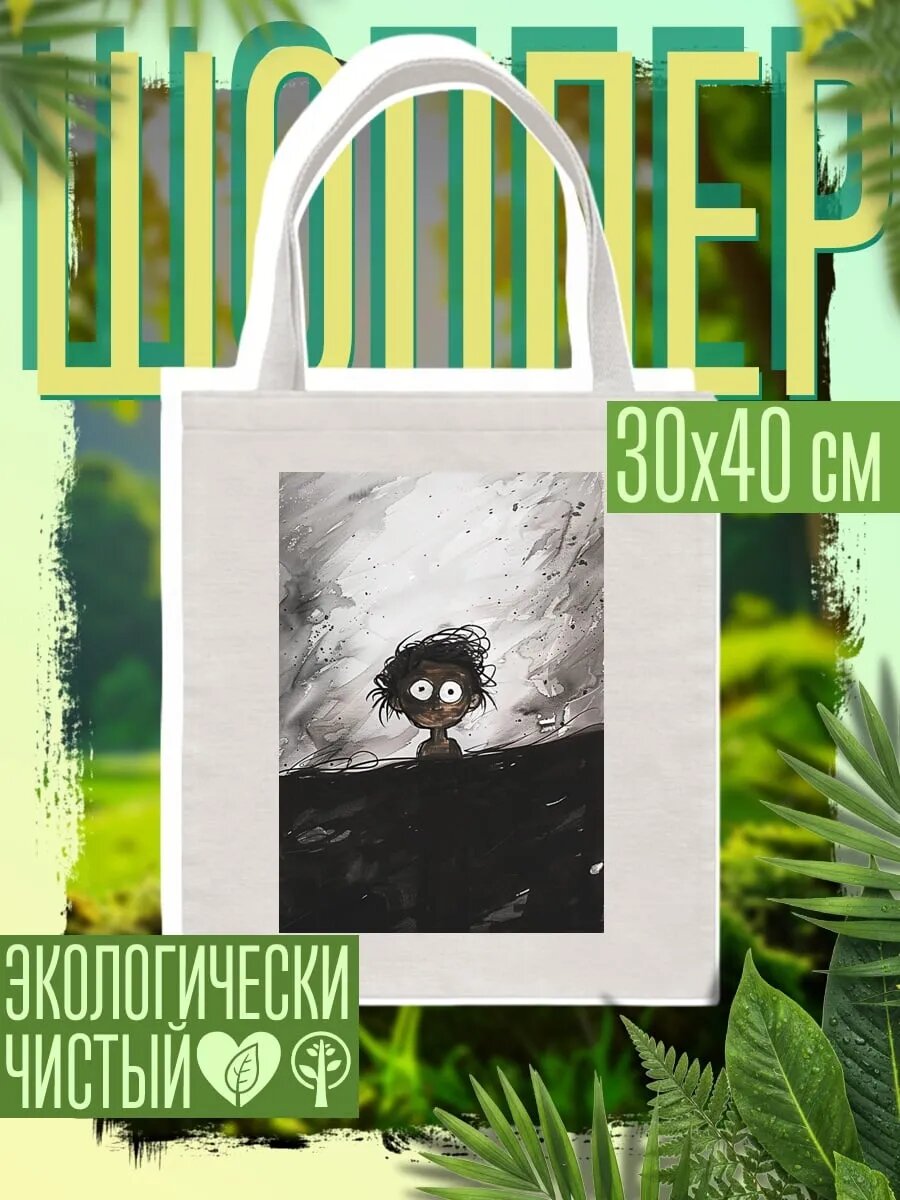 Сумка