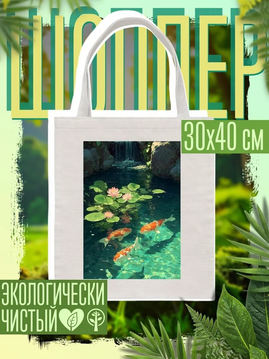 Сумка шоппер