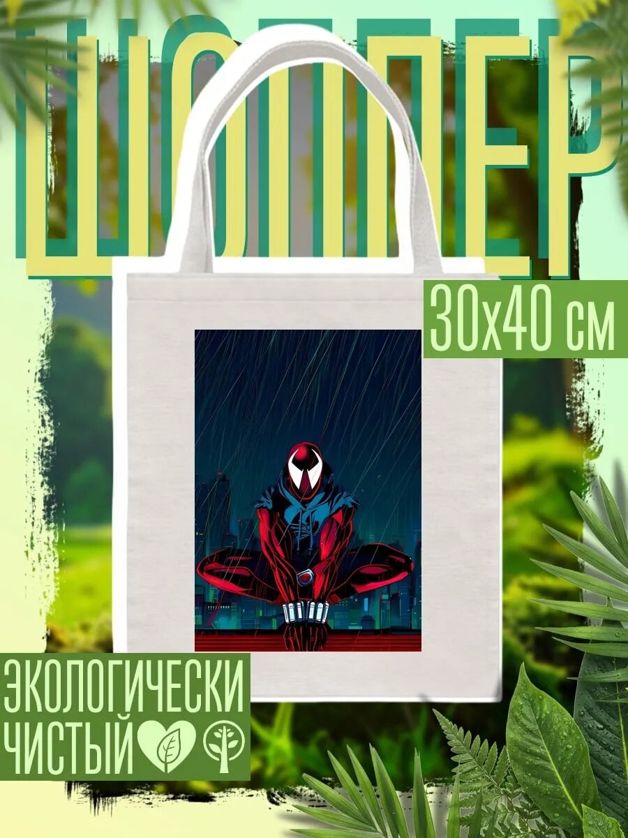 Сумка шоппер