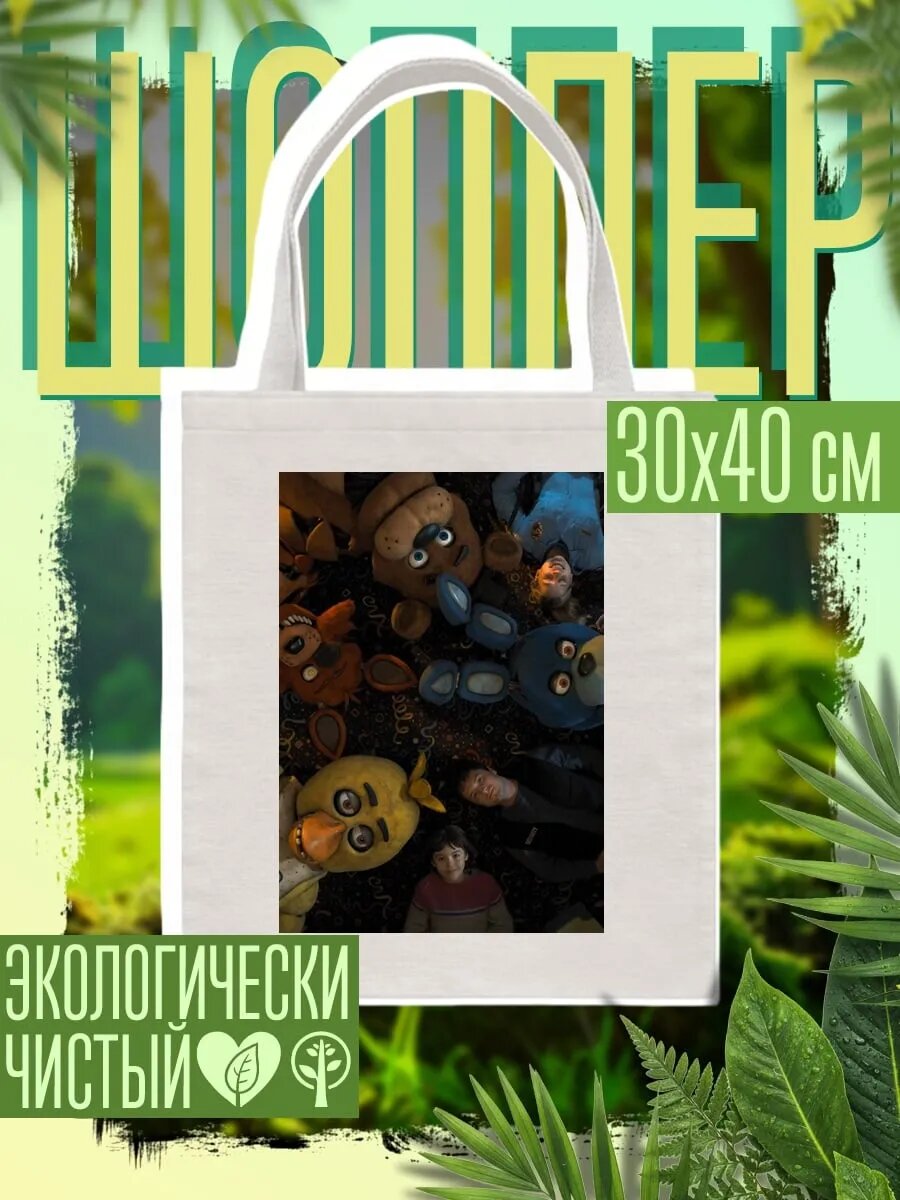 Сумка шоппер