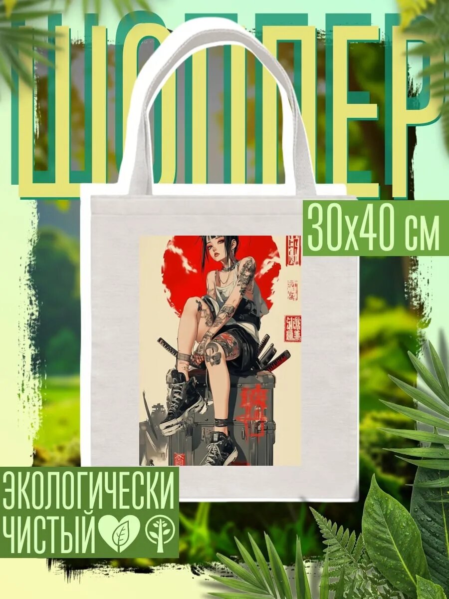 Сумка шоппер