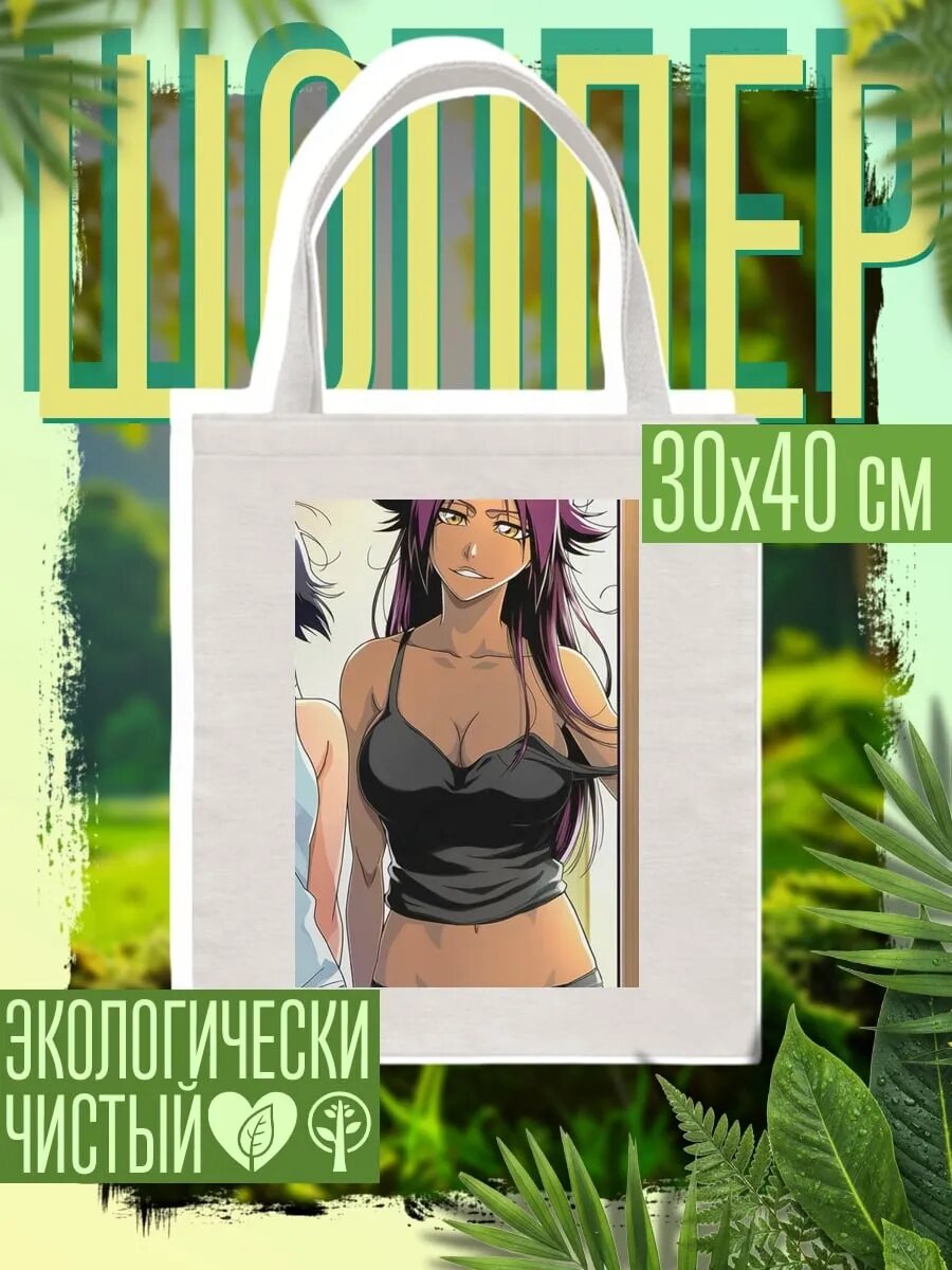Сумка шоппер