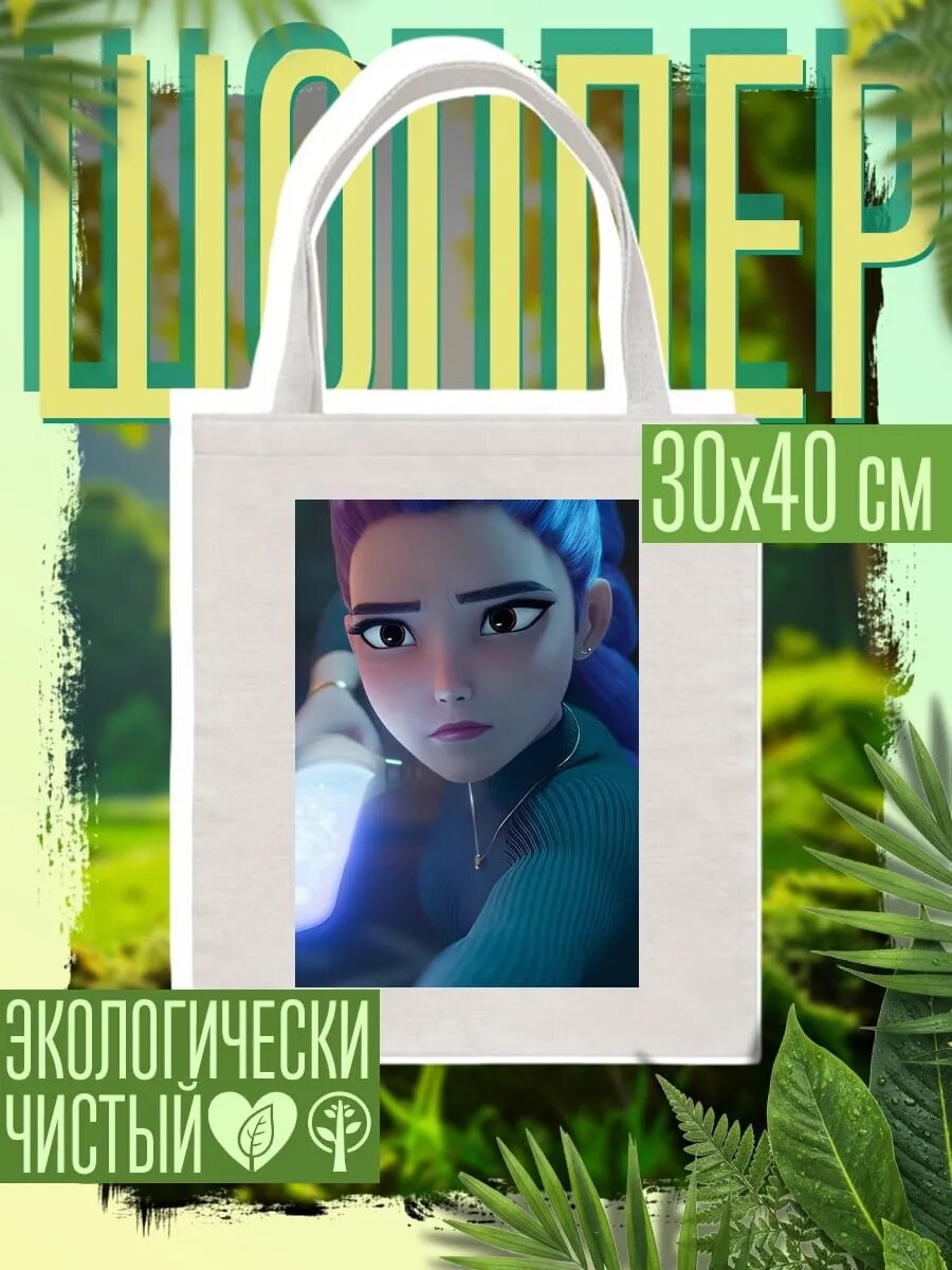 Сумка шоппер