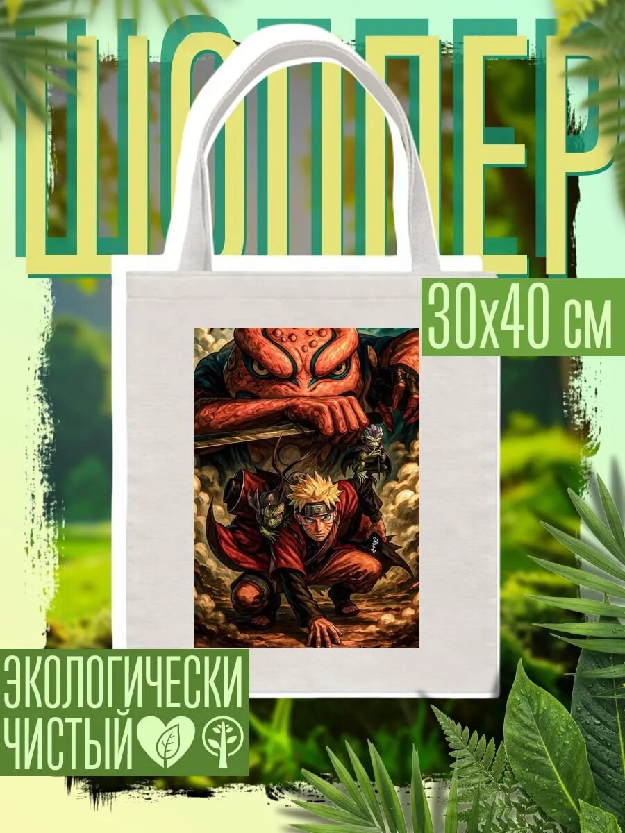 Сумка шоппер