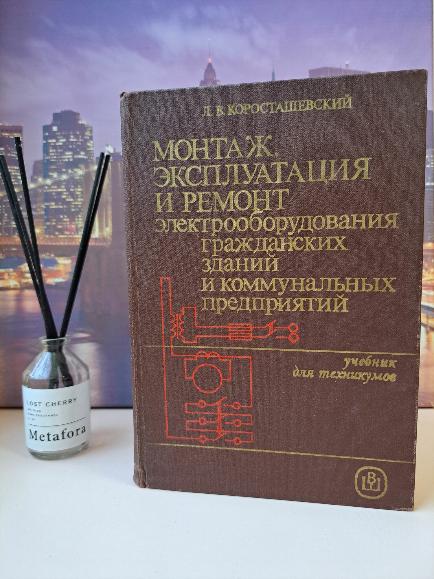 Монтаж, эксплуатация и ремонт электрооборудования