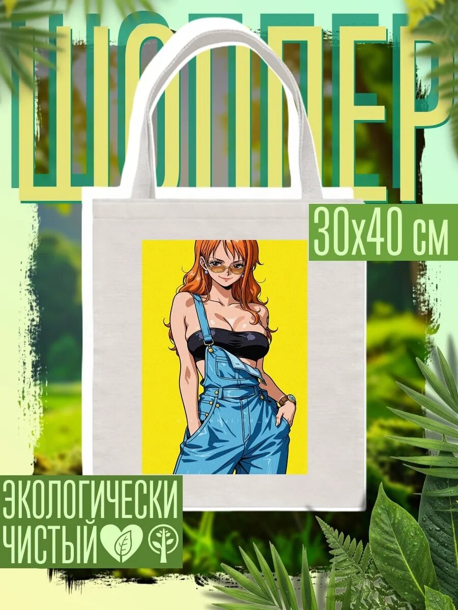 Сумка шоппер