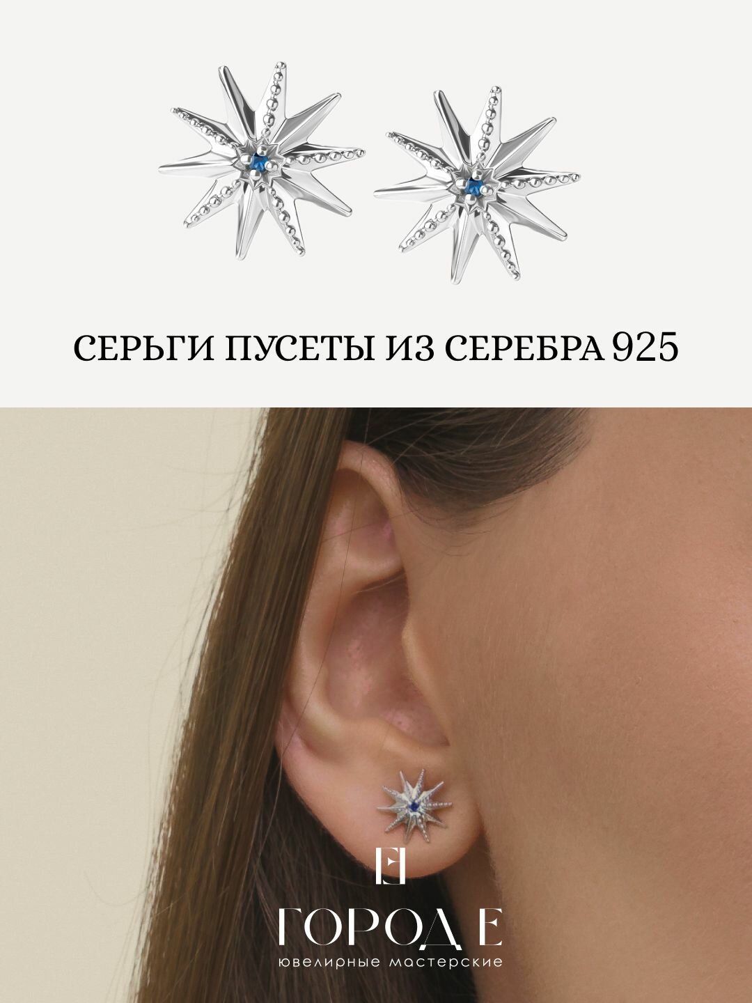 Серьги пусеты, серебро, 925 проба, родирование, сапфир