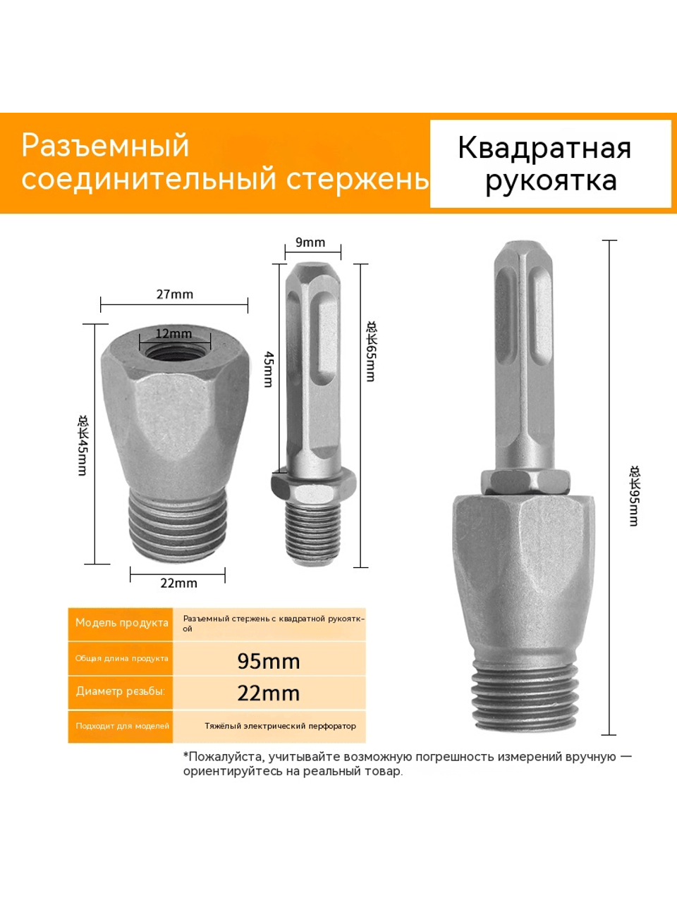 Адаптер-переходник для перфоратора с четырёхгранным хвостовиком и бучардой, для бетона и камня