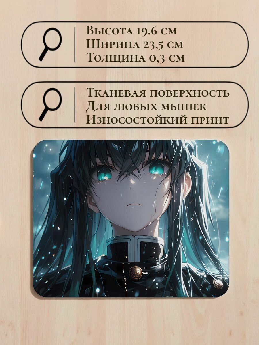 Коврик для мыши Поиск прорезиненный антискользящий 230x195