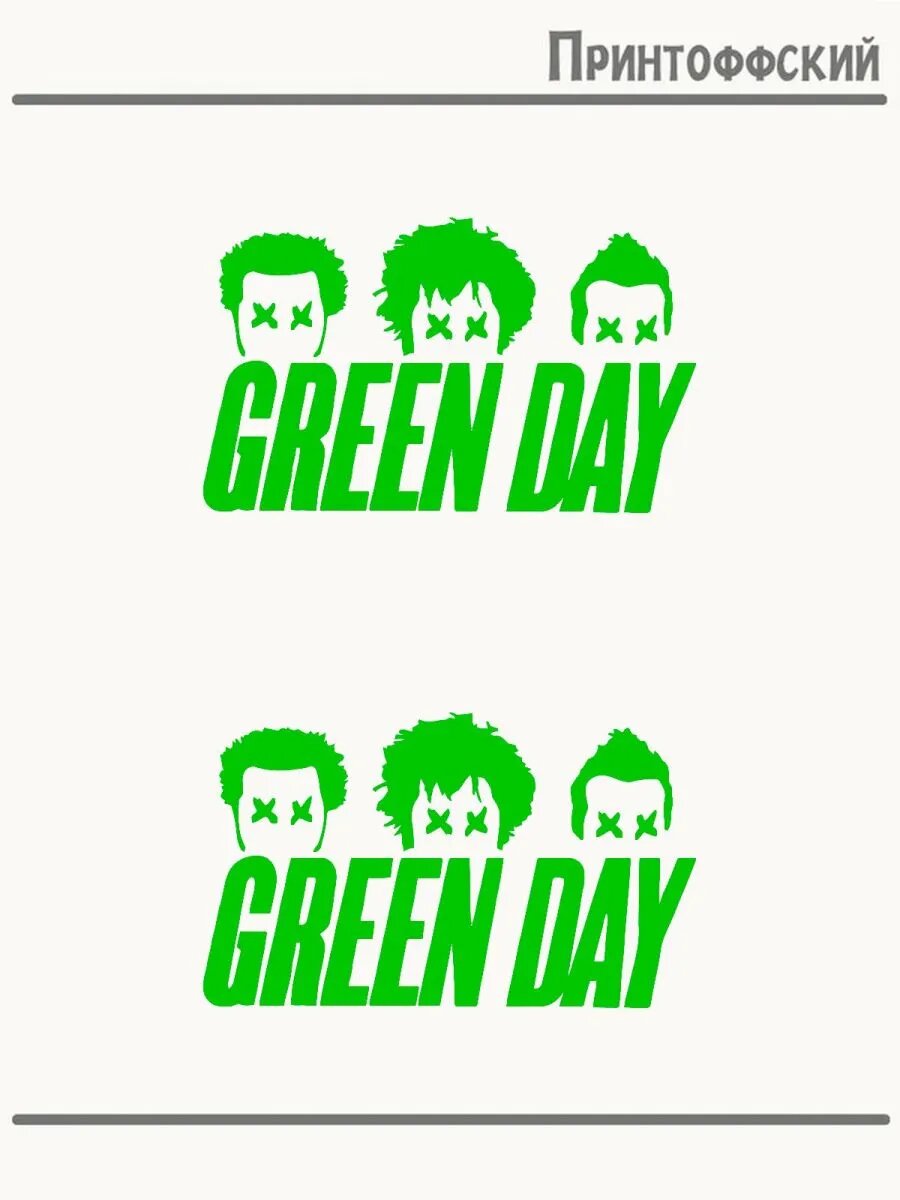 2-е (Две) Термонаклейки рок группа green day
