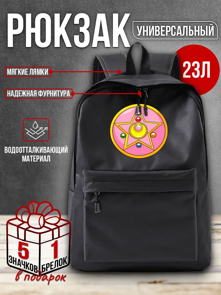 Рюкзак Сейлор Мун Sailor Moon