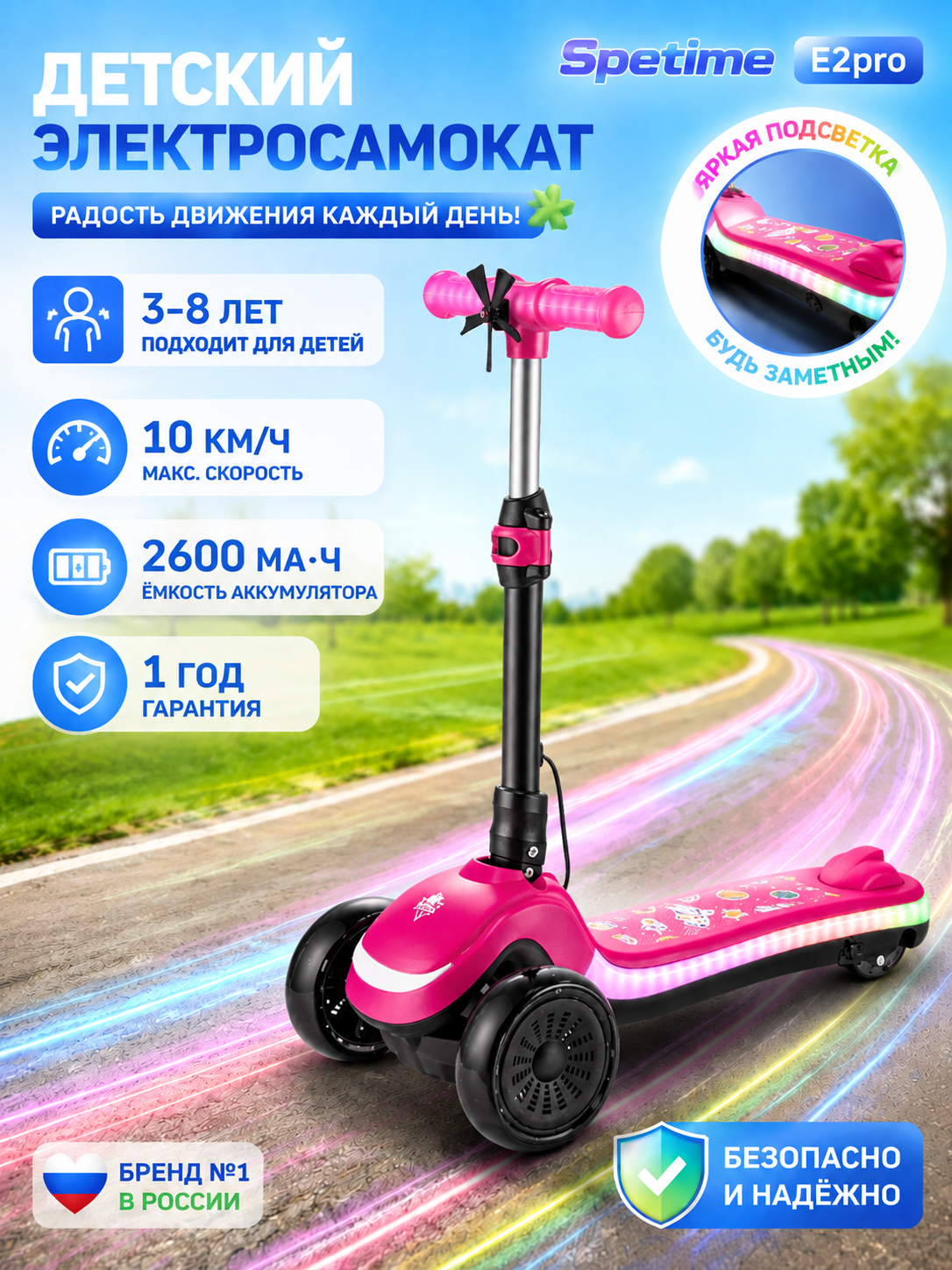 Трехколесный складной электросамокат Spetime E2pro для детей 4–8 лет, скорость до 8 км/ч