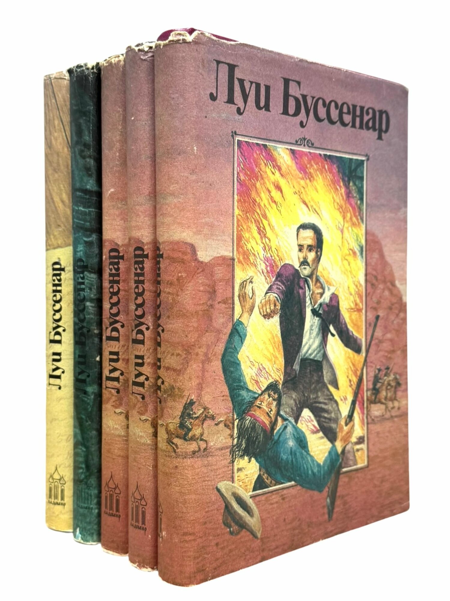 Луи Буссенар. Собрание романов (комплект из пяти книг)