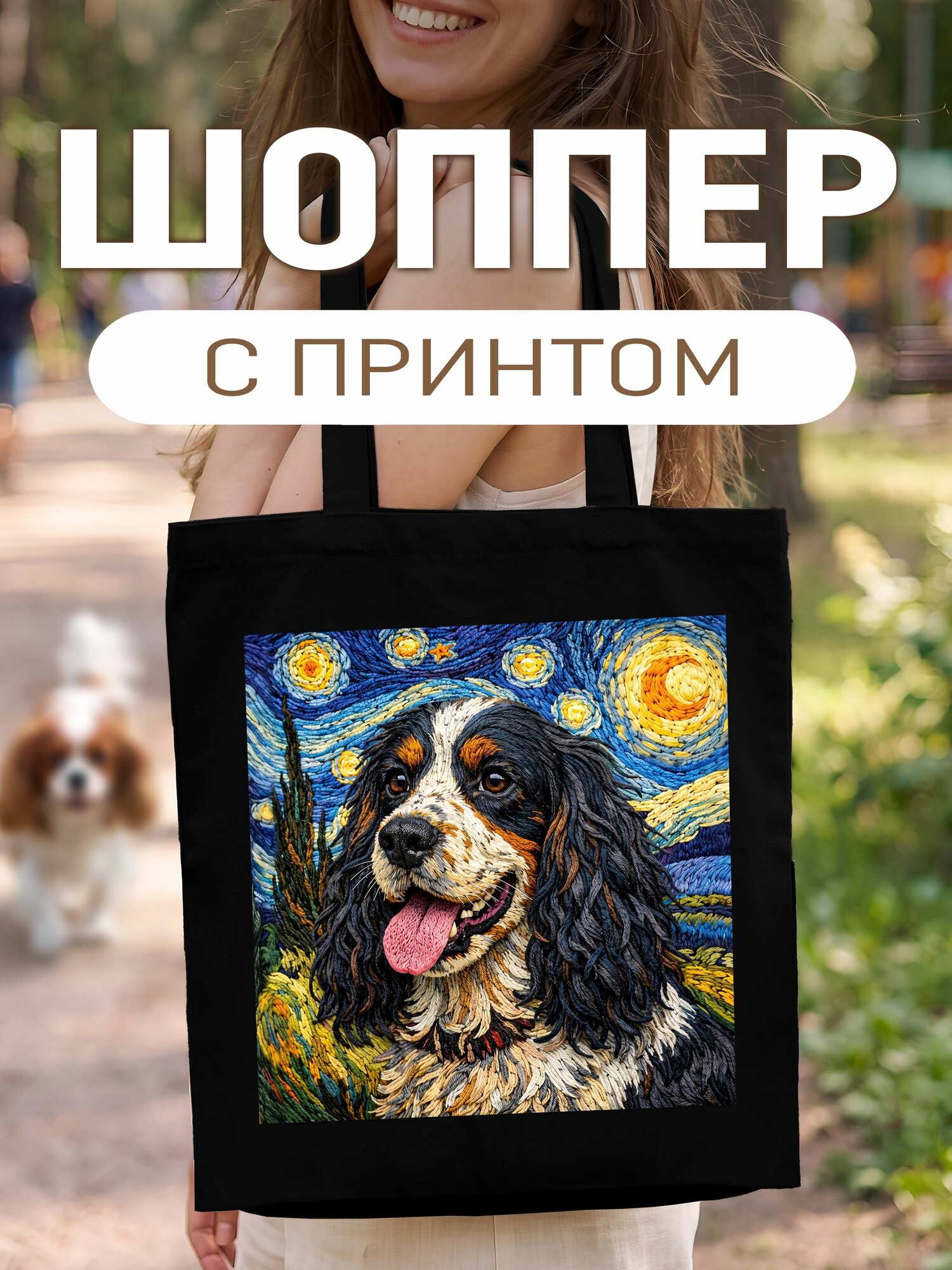 Сумка шоппер ArtCup