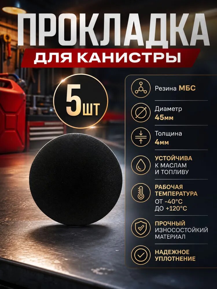 Канистра для ГСМ, 5 л