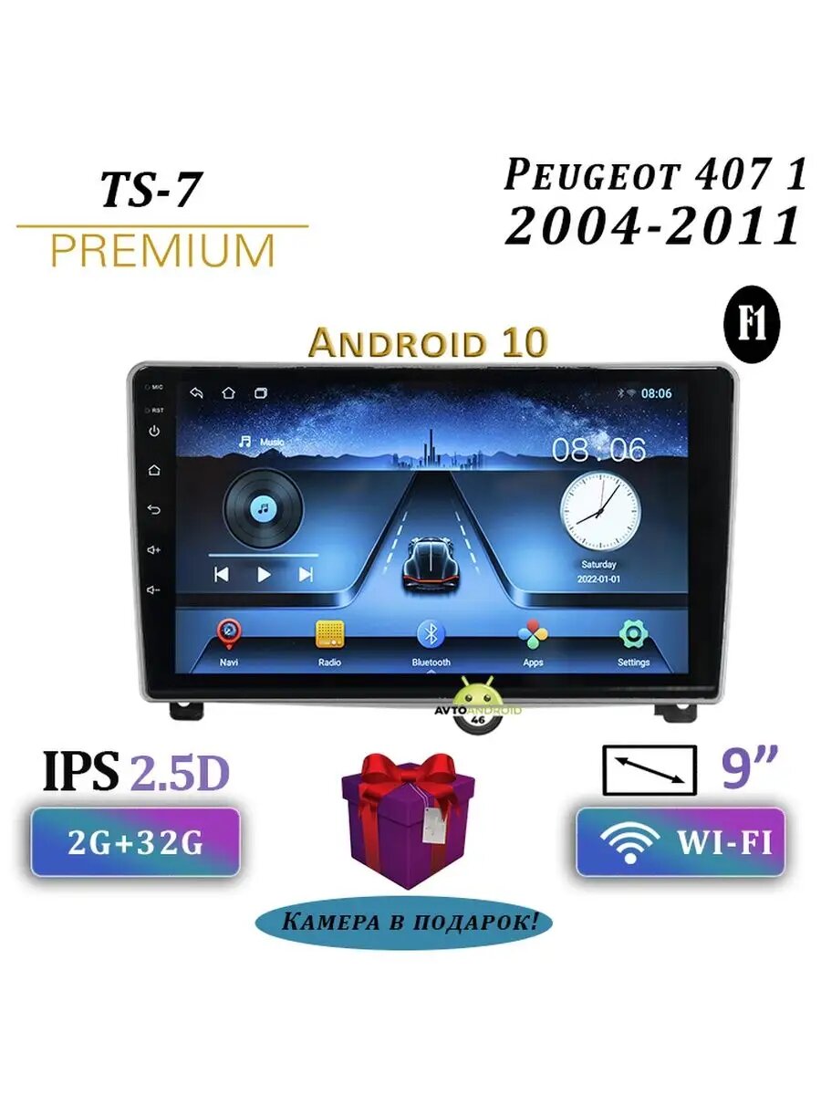 Автомагнитола TS7 Peugeot 407 1 2+32Gb, Bluetooth, FM/AM, GPS