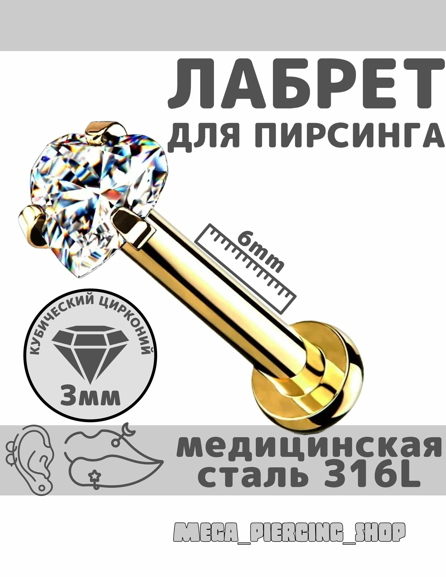 Пирсинг в губу