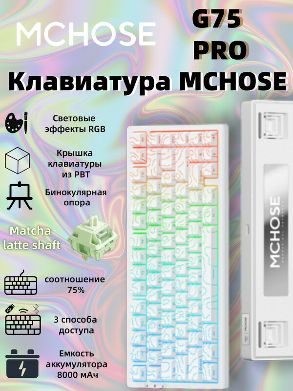 Игровая клавиатура MCHOSE G75 Pro, подсветка, три режима подключения, 75 клавиш, английская раскладка-5