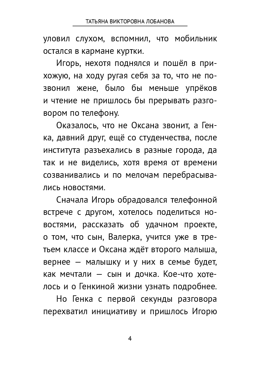 Потерянный вечер — фото 1