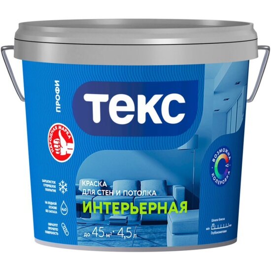 Интерьерная краска для стен и потолков Текс Профи, база A, белая, 4,5 л