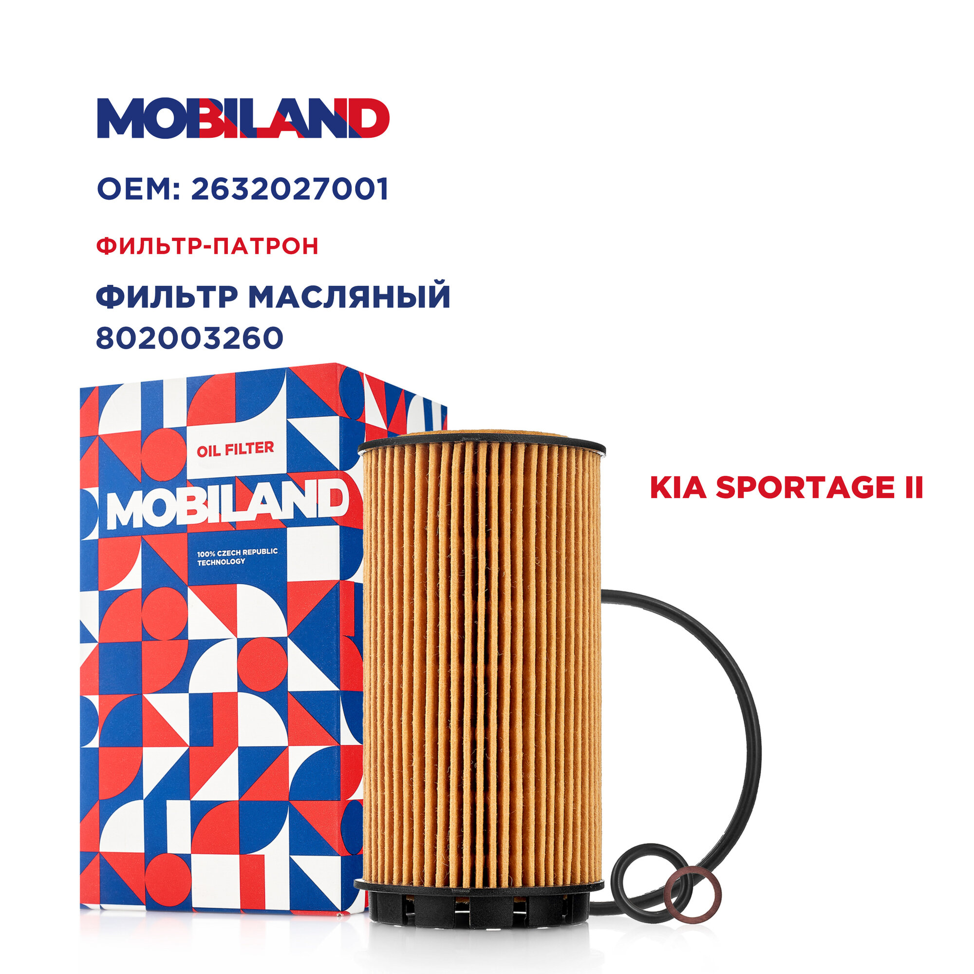 Фильтр масляный для а/м KIA SPORTAGE II, MOBILAND 802003260