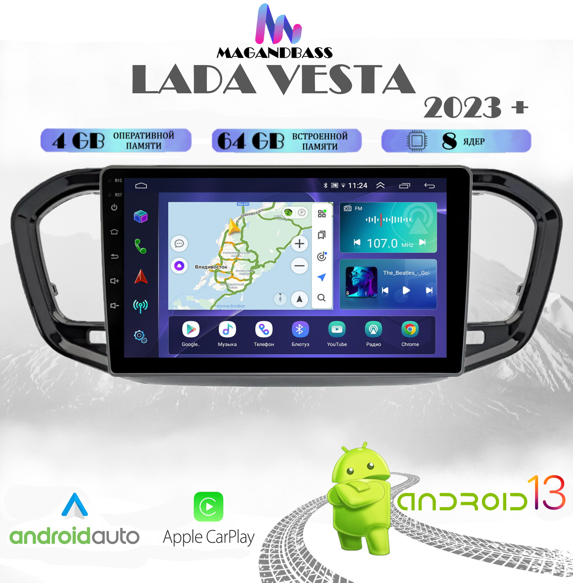 Магнитола для Lada Vesta (2023+) глянец, 4/64 GB, Android 13, Bluetooth, WiFi, CarPlay, Android Auto, QLED экран, 8 ядерный процессор + переходная рамка