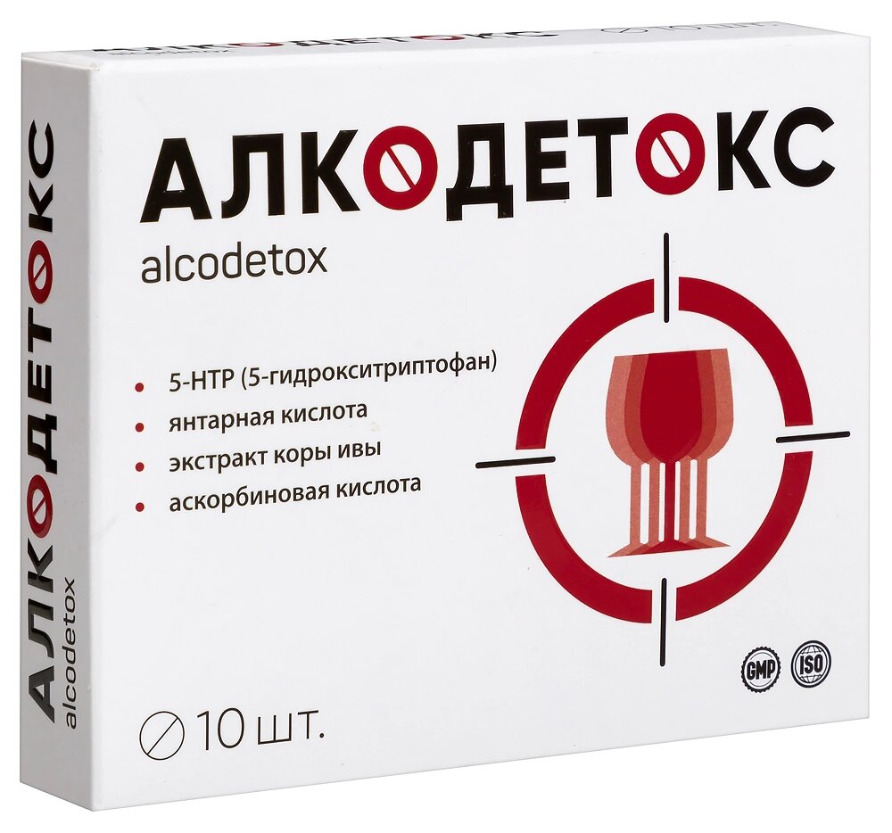 Алкодетокс таблетки при похмелье с янтарной кислотой и гидрокситриптофаном, 10 таблеток