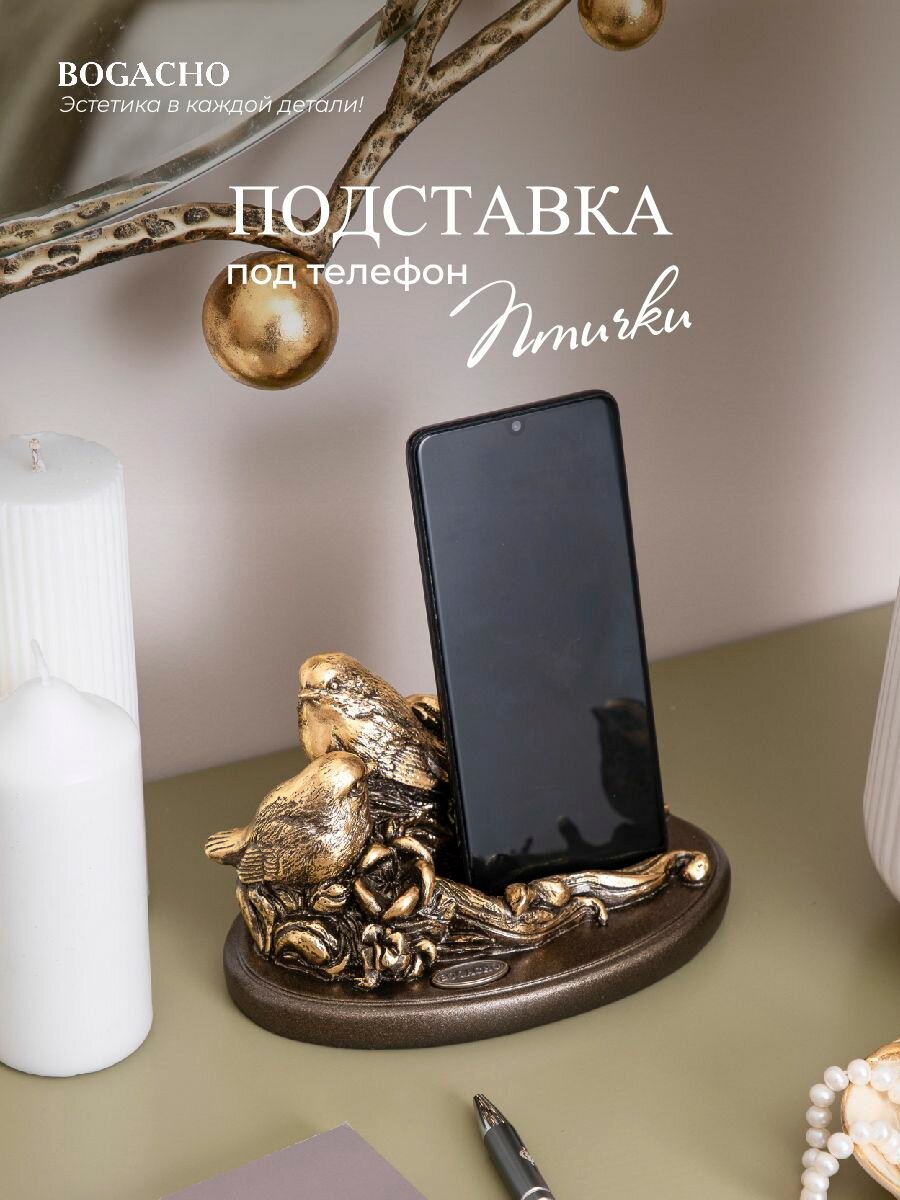 Декоративная подставка для телефона Bogacho Птички с мраморной фигуркой