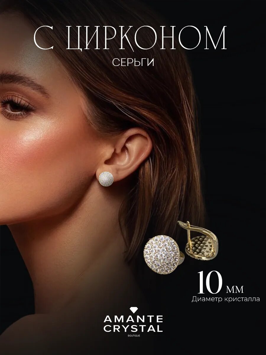 Серьги, циркон