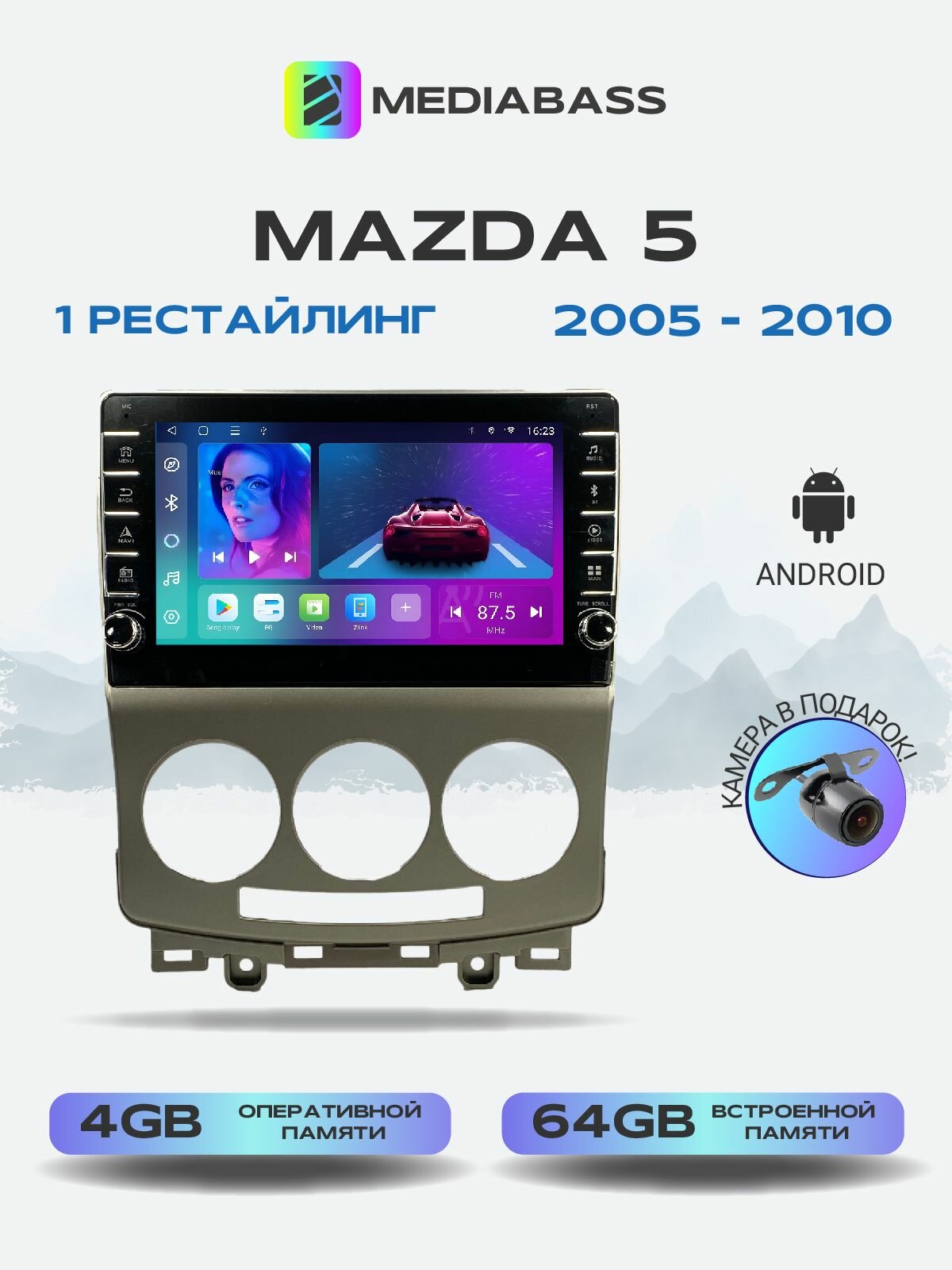 Магнитола для авто Mazda 5 2005-2010. Андроид магнитола, 4/64ГБ с переходной рамкой. Мазда 5