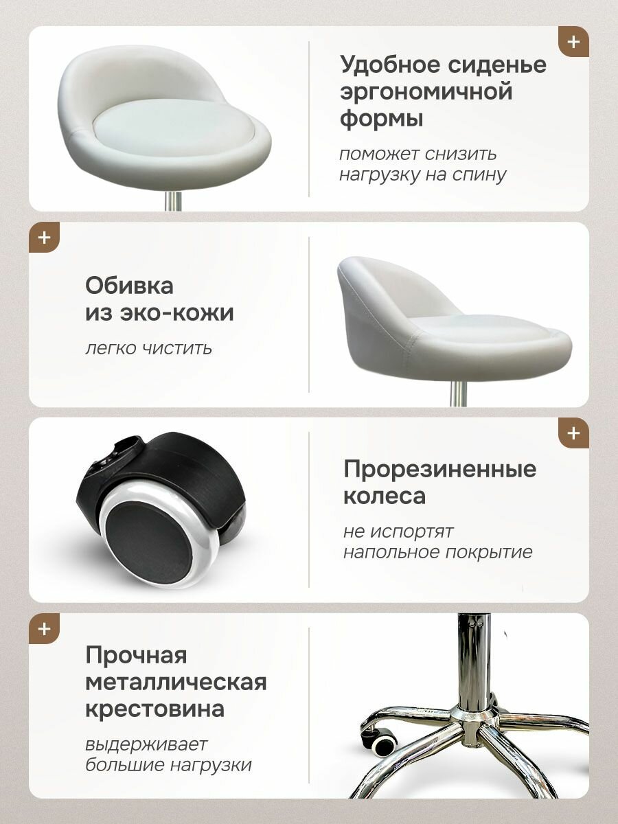 Стул мастера для салона красоты — фото 1