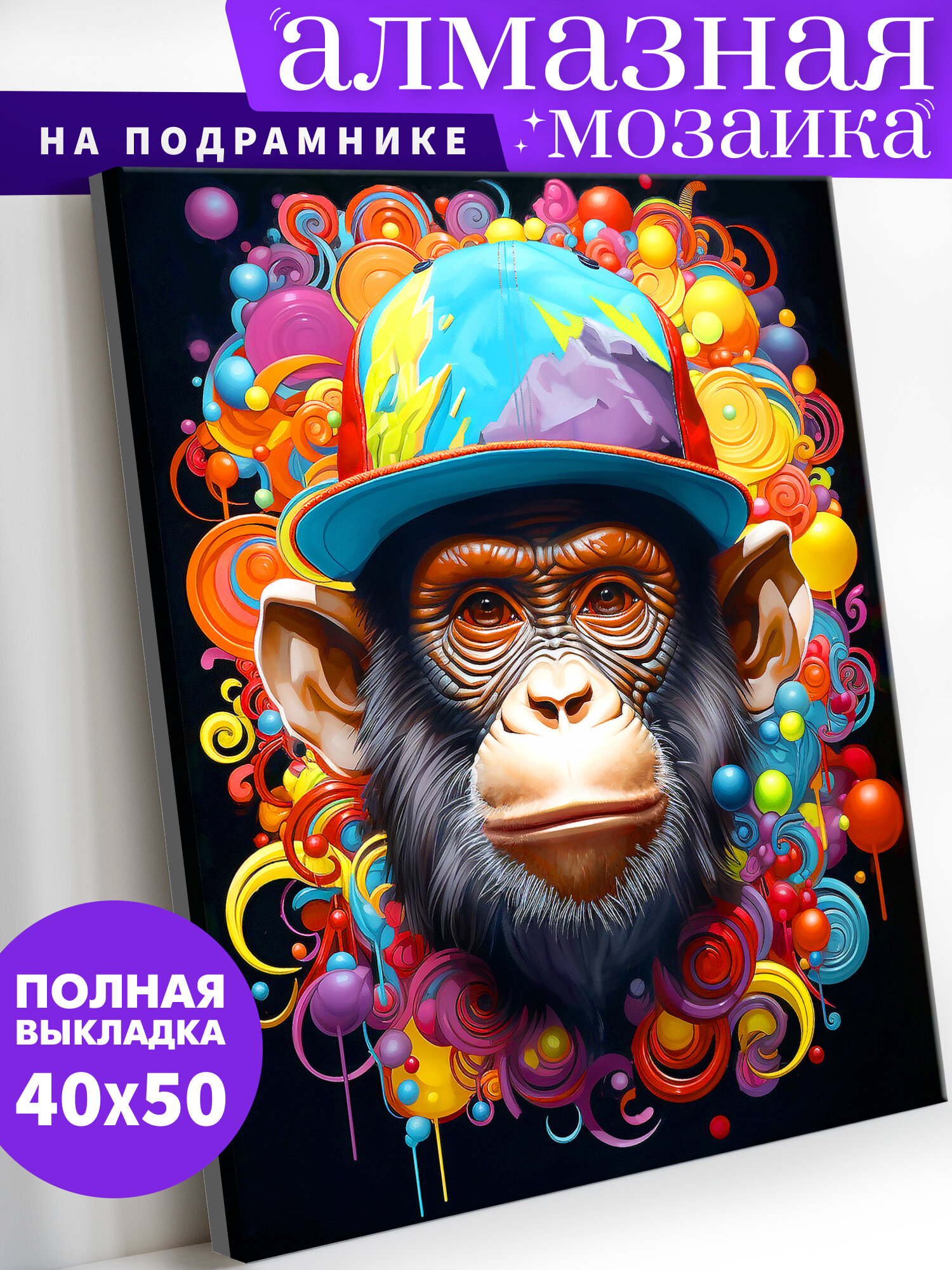 Алмазная мозаика Art on Canvas Обезьяна (1 шт.)