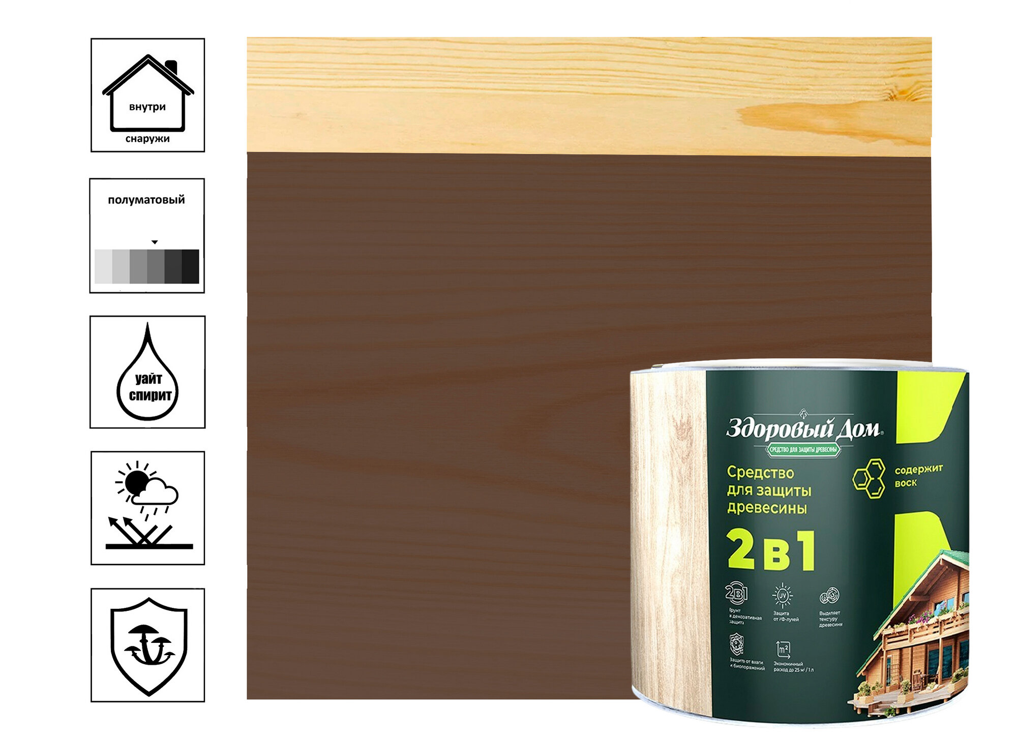 Средство Лакра Здоровый дом деревозащитное, палисандр, 0,8 л