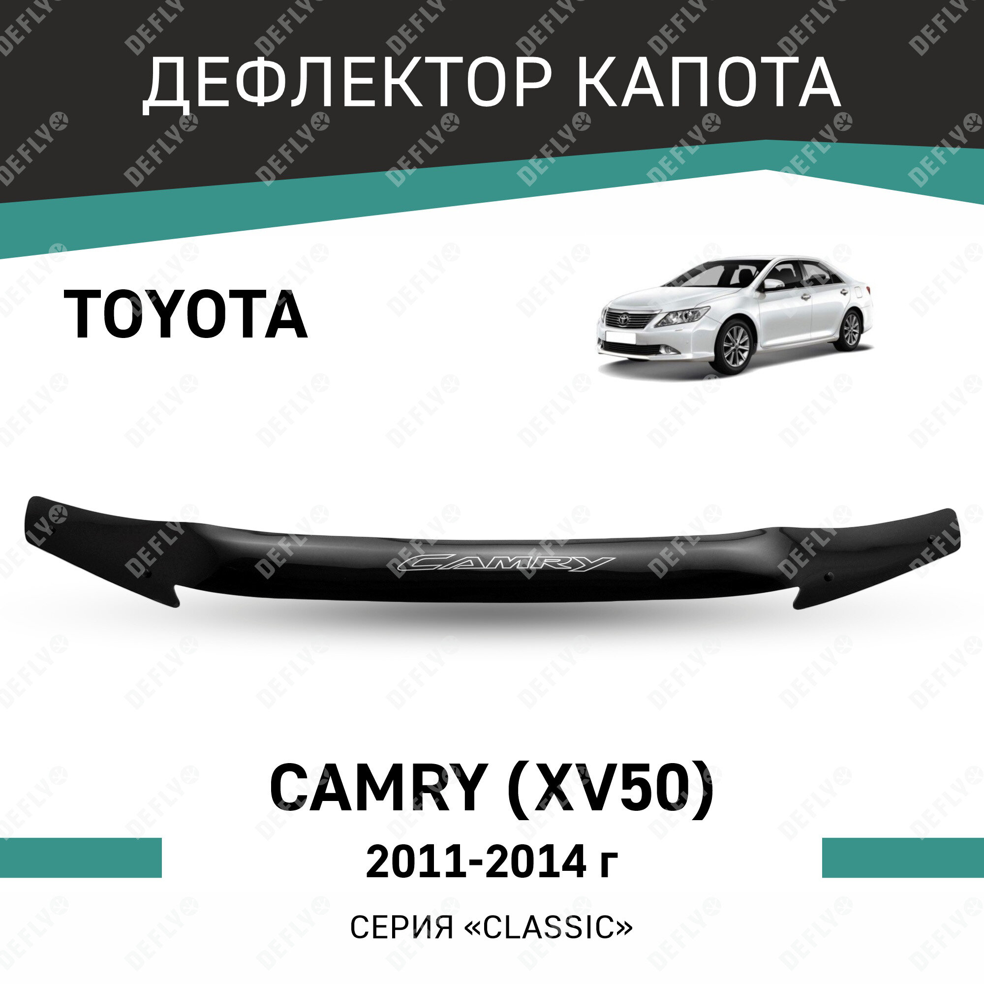 Дефлектор капота Defly Toyota Camry 2011-2014, высококачественное оргстекло